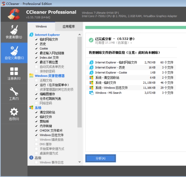 系统清理器 CCleaner Business v6.06.10144 绿色便携版 – PortableAppK 系统清理器 CCleaner Business v6.06.10144 绿色便携版 – PortableAppK